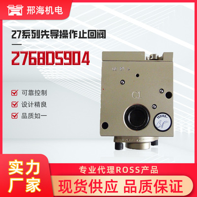 卢斯ROSS阀2768D5904电磁线圈常温螺纹管道先导控制27系列提升阀