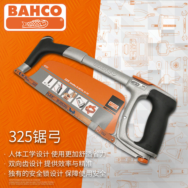 瑞典百固牌BAHCO进口钳工轻型锯子手工锯木工锯园林果树锯子325