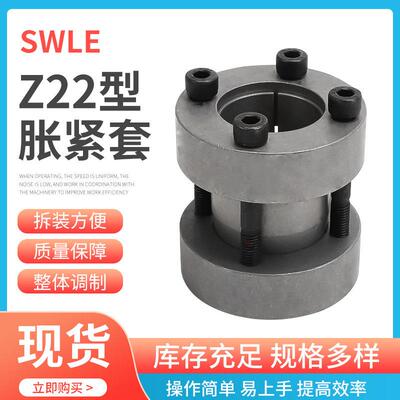 TLK500胀紧套Z22-70X110工业胀套胀紧套重型胀紧套涨套