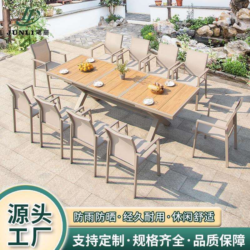 北欧实木户外塑木拉伸桌庭院露天防水防晒实木桌椅拉伸桌椅套装