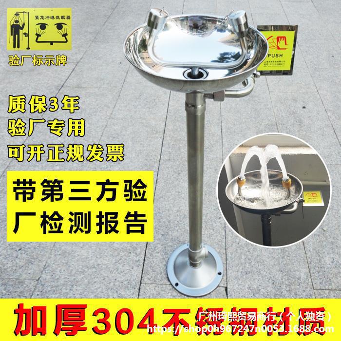邮上海货304不锈钢立式紧急双口验厂冲淋洗眼器本尚厂家