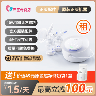 熊猫布布吸奶器双边电动无痛