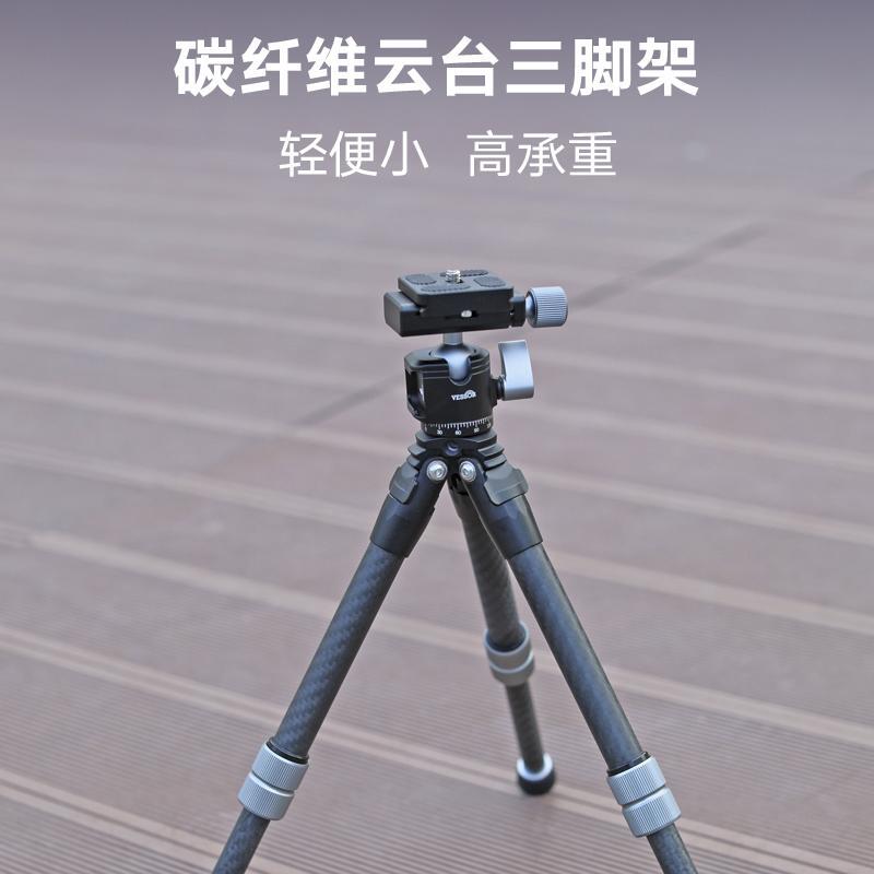 轻便携碳纤维云台三脚架微单相机支架桌面旅行户外摄影手机支架