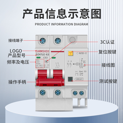 DZ47LE-63漏电保护器2p3p4p32a63a小型家用电闸总开关c45漏电开关