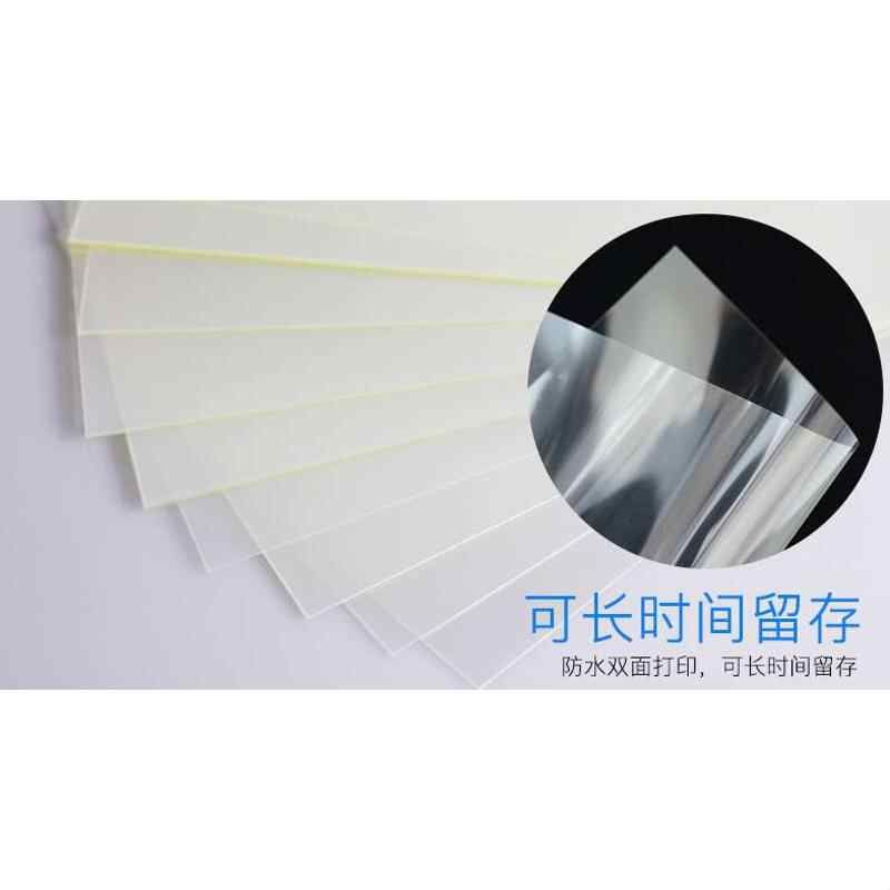 包邮A4 2910复印激光打印专用投影机塑料菲林幻灯胶片100张10丝