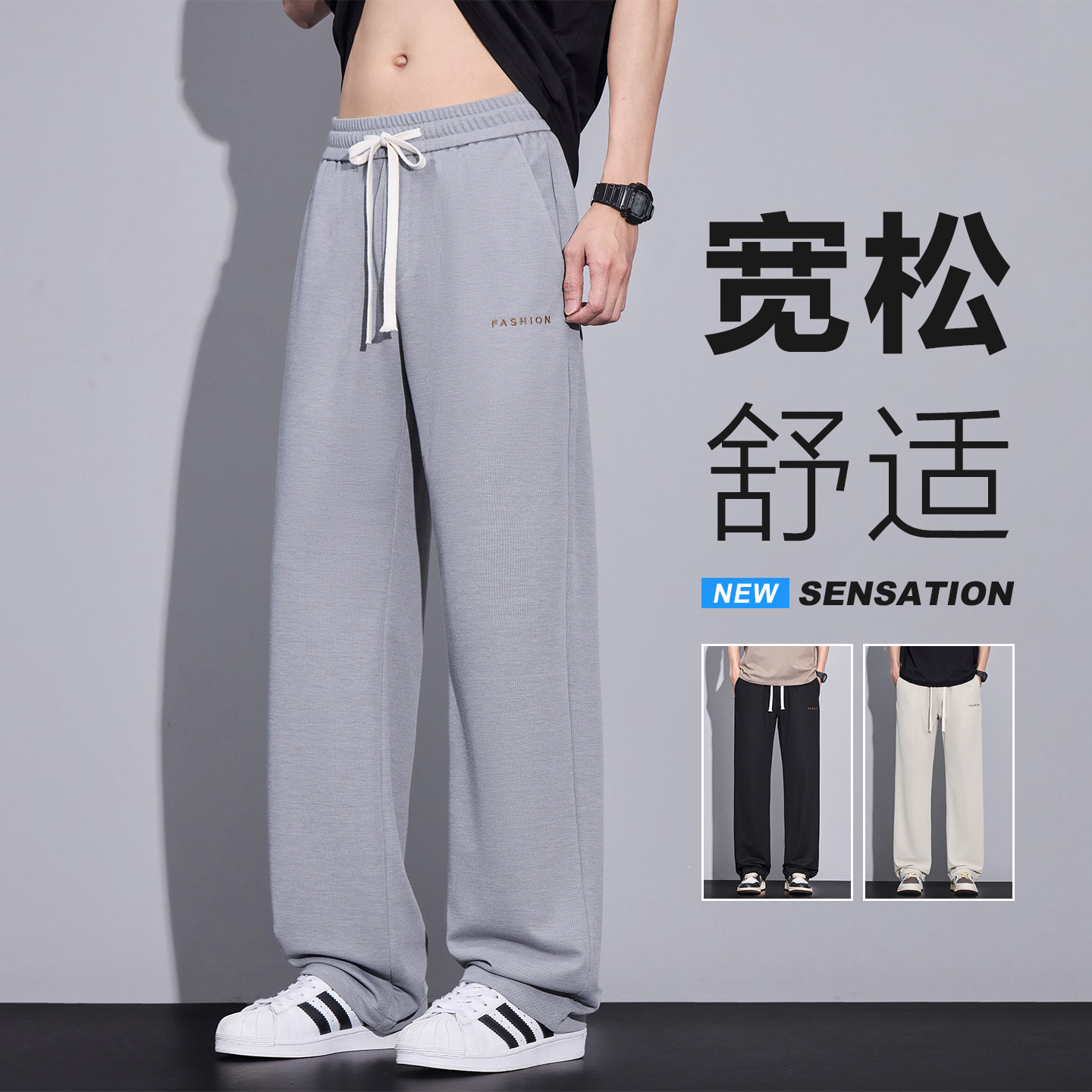 休闲裤男士夏季薄款百搭美式阔腿裤2026新款宽松直筒针织运动长裤