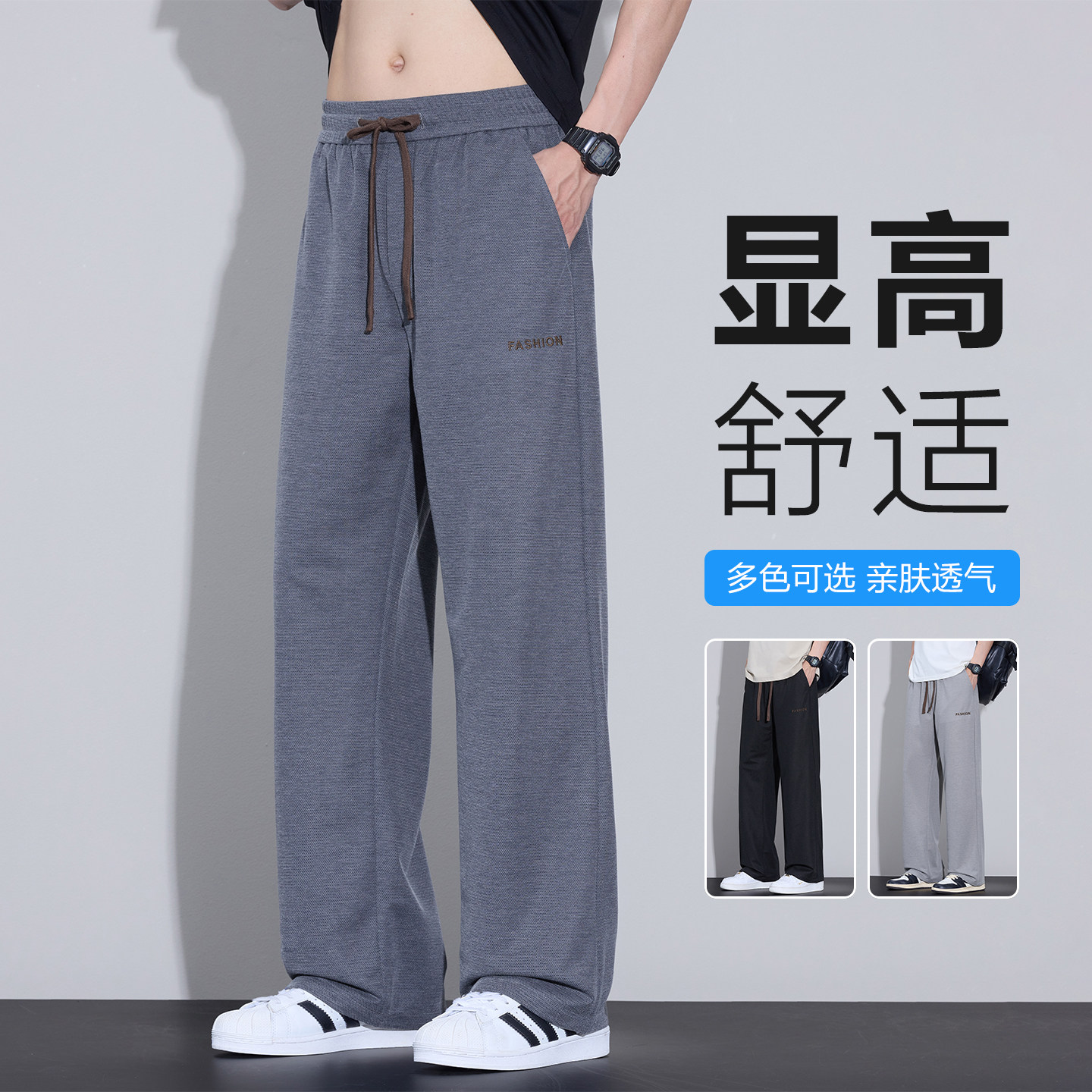 夏季薄款针织休闲长裤男士2026新款宽松直筒百搭垂感冰丝运动裤子