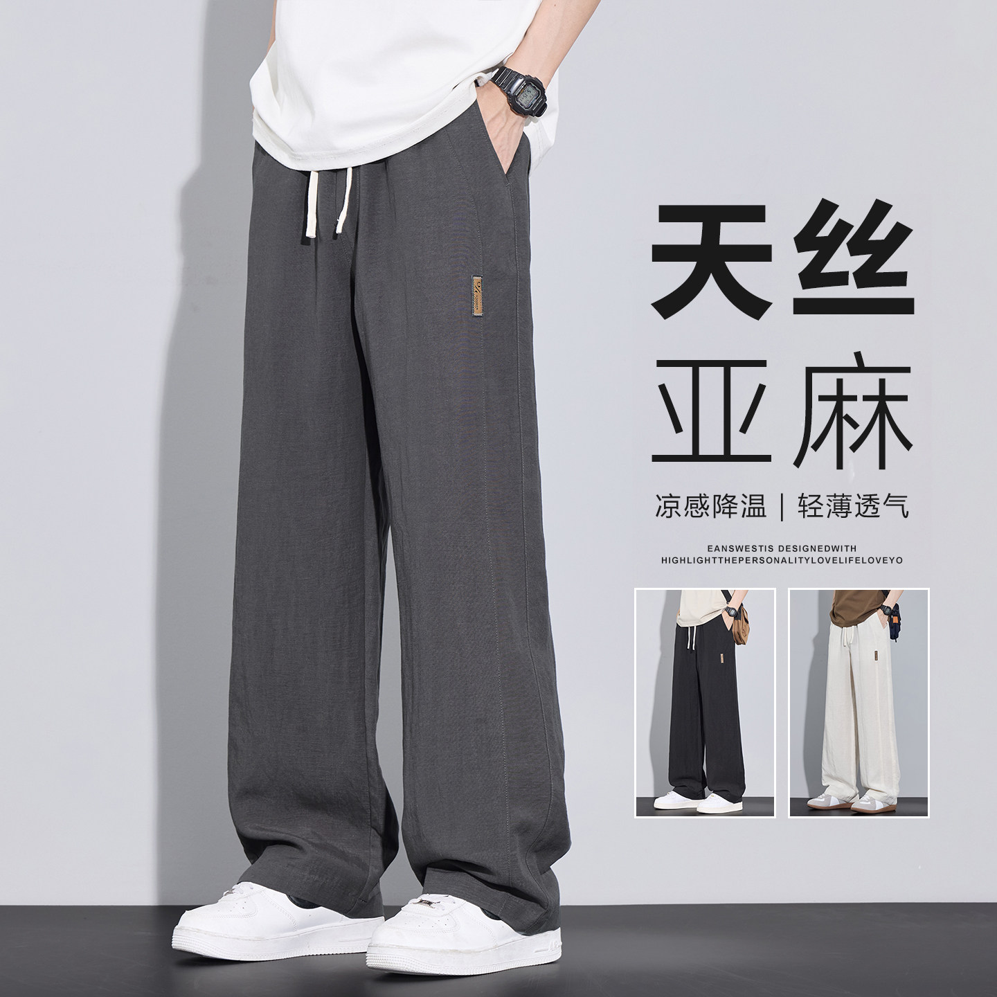 休闲裤男夏季薄款天丝亚麻裤子2026新款宽松直筒百搭冰丝运动长裤