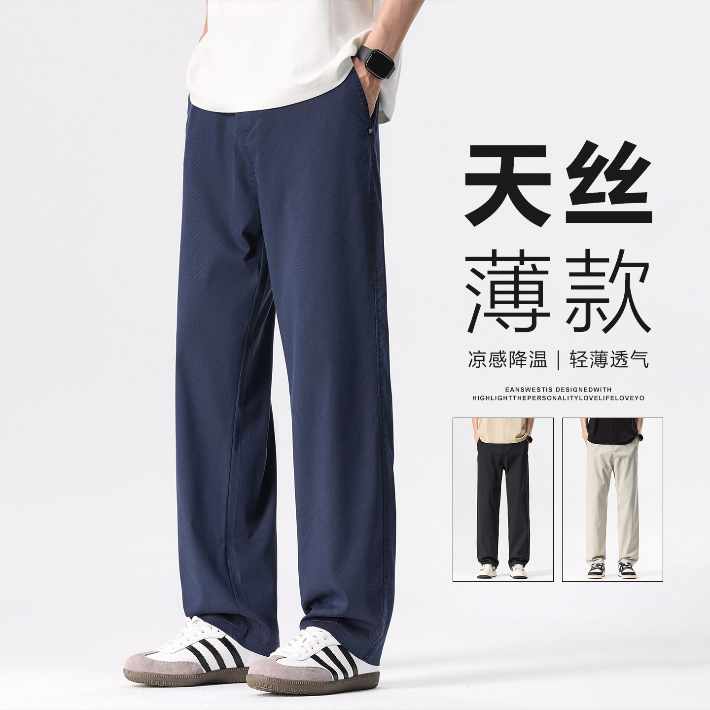 休闲裤男士夏季薄款轻商务男装2026新款莱赛尔仿牛仔宽松直筒长裤