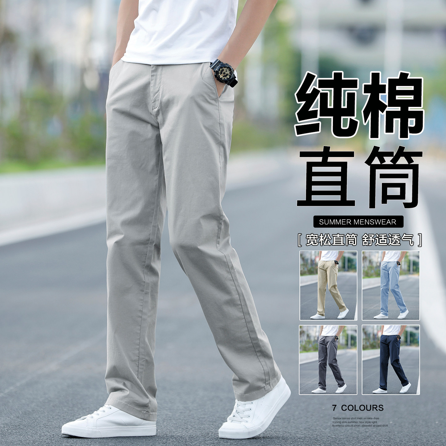 纯棉男士休闲裤夏季薄款男款裤子2026年新款商务直筒弹力男裤西裤