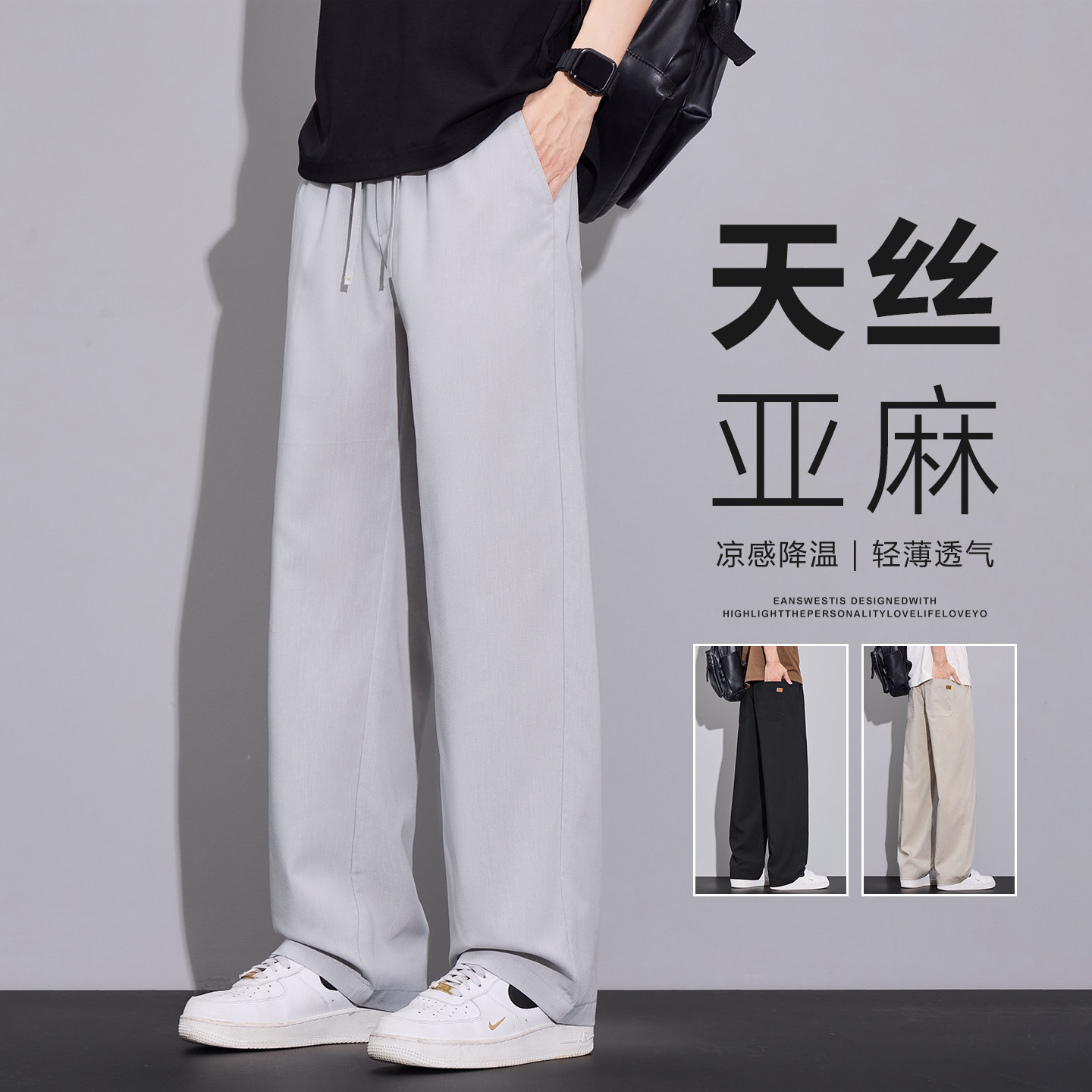 夏季薄款休闲裤男士2026新款百搭松紧腰天丝亚麻宽松直筒运动长裤