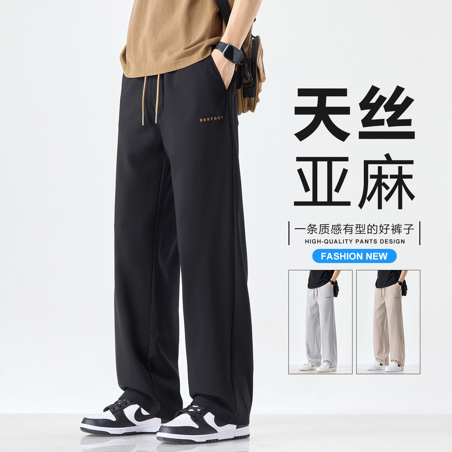 天丝亚麻裤子男夏季薄款美式休闲裤2026新款宽松直筒冰丝运动长裤
