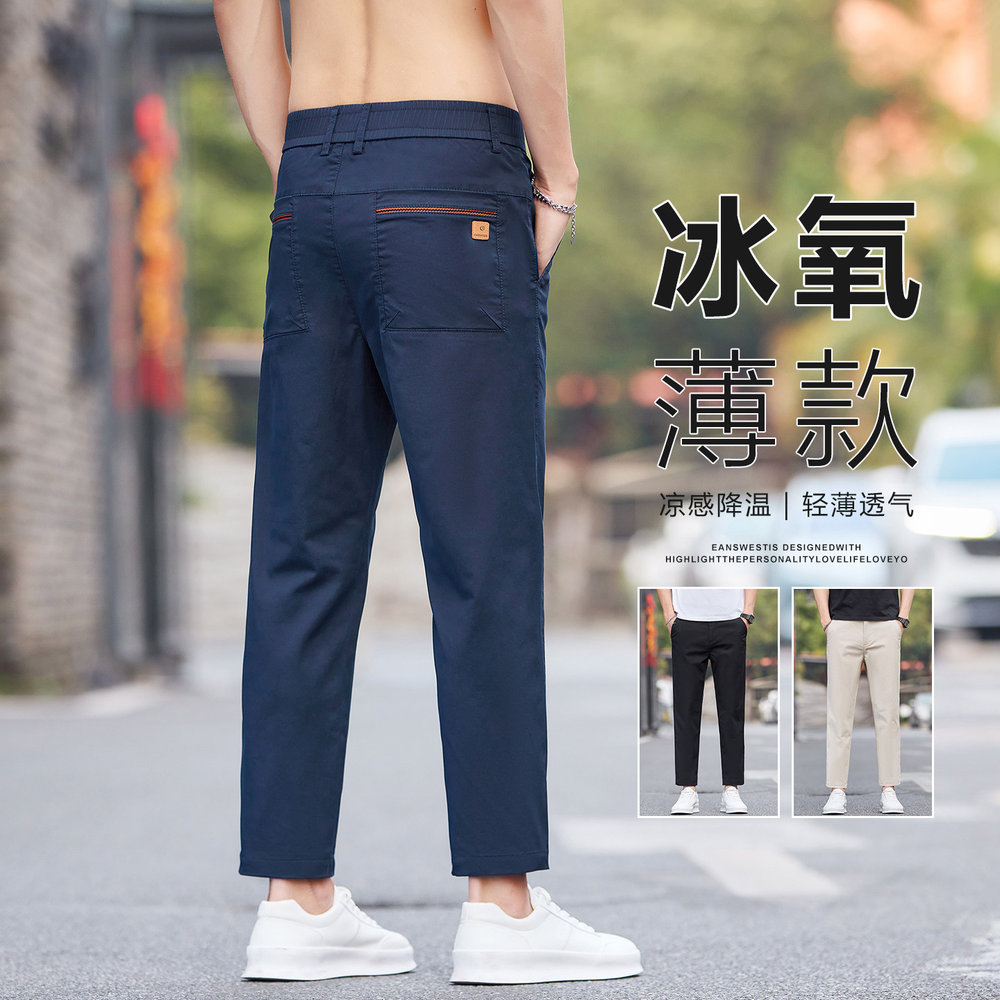 冰丝休闲裤男夏季薄款修身直筒九分裤2026新款韩版商务锥形小西裤