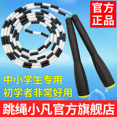 跳绳小凡竹节跳绳儿童中小学生