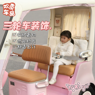 欢束三轮车电动车后排收纳挂包