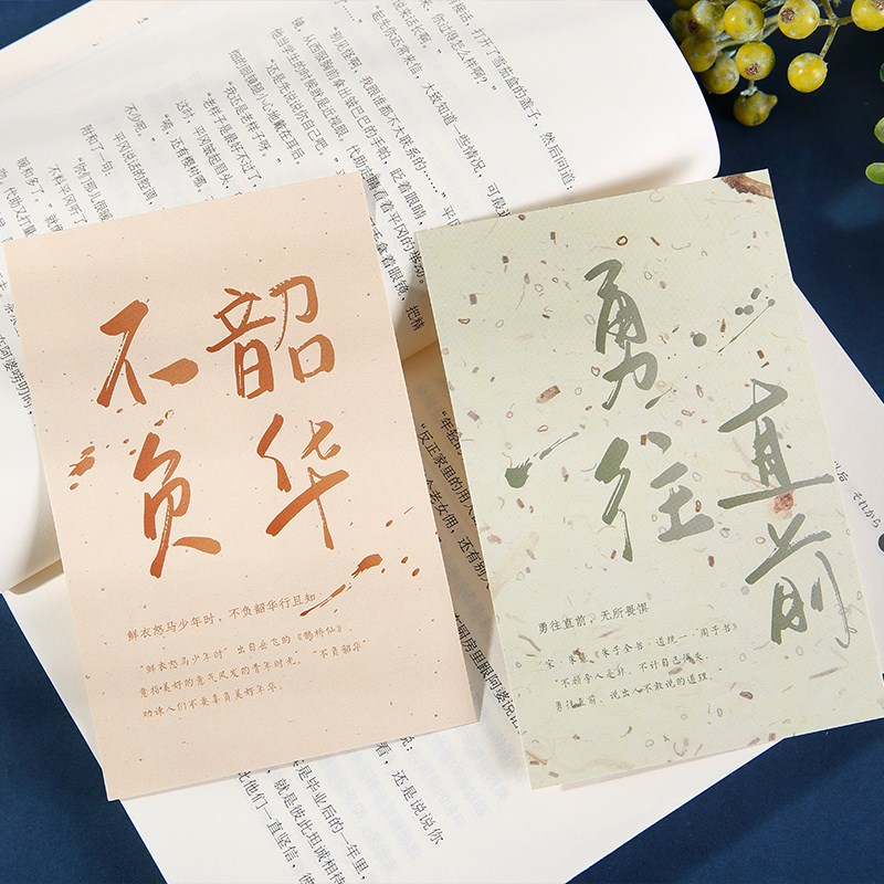 速发复古烫金学信片手言集风文艺以梦为马明生励志文字微写卡片简