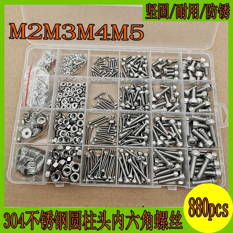 速发88004不锈钢内六柱螺栓杯头螺钉圆M头螺丝钉4角5