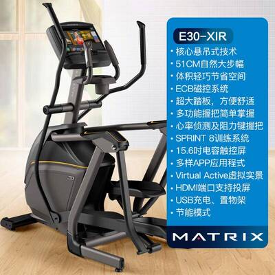 乔山椭圆机原装进口椭圆仪太空漫步商用健身器材E30XIR