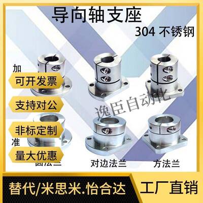 不锈钢导向轴支座GBL06/GBL16/GBL26-D12/D16/20/25/30/35/40/50