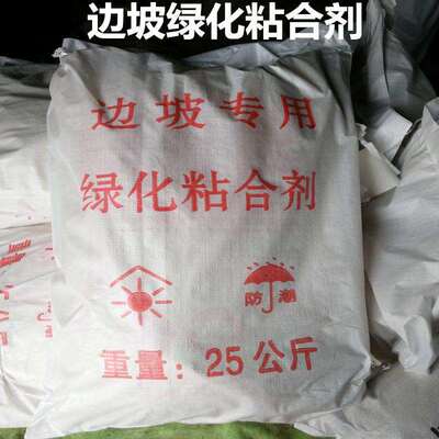 喷播专用粘合剂护坡土壤抗旱保水剂边坡绿化粘合剂植草保湿剂