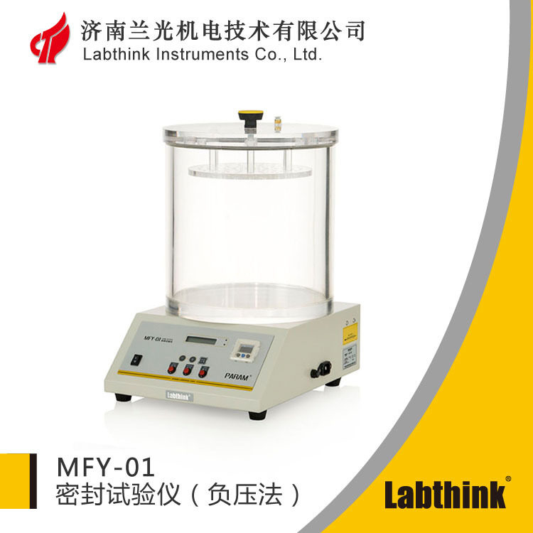 塑料软包装检测设备 包装袋密封性试验设备 Labthink兰光厂家直销