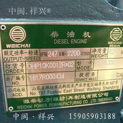 潍柴动力(潍坊)再制造有限公司 WP10335全部配件都有