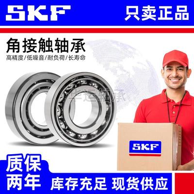 SKF高速机床角接触轴承7312 7313 7314 7315 7316 7317BEP BECBM