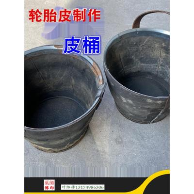 加厚铲车轮胎皮桶泥桶黑色牛筋桶水泥浆灰沙桶提水桶皮盆建筑工地