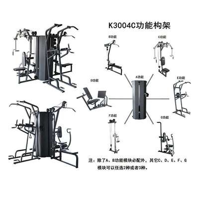 康乐佳K3004C商用模块化多功能四方位综合组合健身房力量训练器械