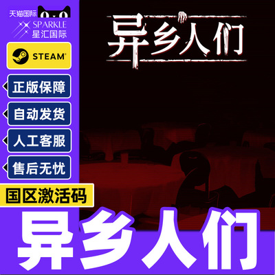 Steam 异乡人们 ACCIDENTALLY 国区激活码CDKey PC正版中文游戏