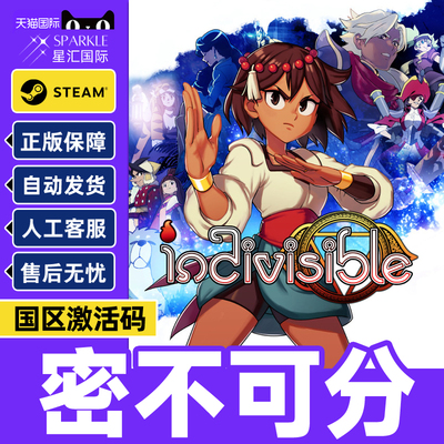 steam正版PC游戏 密不可分 Indivisible 国区激活码CDKey秒发
