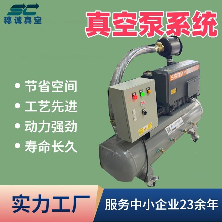 真空泵系统SCXT-300 风冷型泵 故障低 自循环冷却结构 自动启停