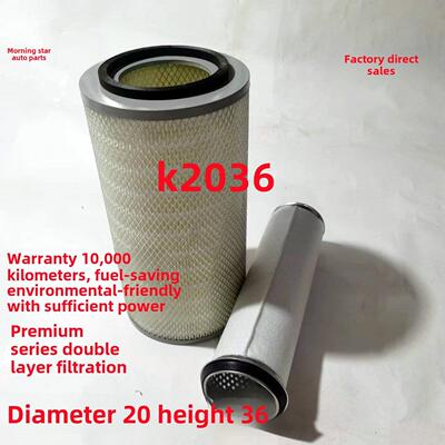 适配K2036空气滤芯 2036空滤 收割机 145小东风货车空气滤清器