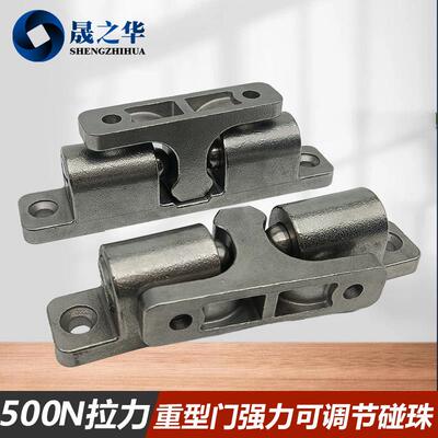 重型门碰珠大承重力一字柜门碰锁不锈钢球形卡扣可调节500N定位珠