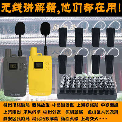 比西特/BCITY讲解器一对多导游带团神器913T/813T/913R/813R无线