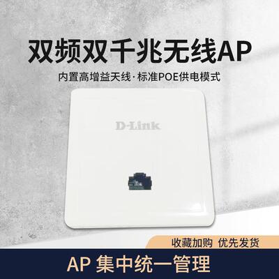 DLink-讯D无品牌/I-800WF面千兆双频友标准86板式无线AP标准POE供