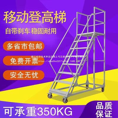 理带轮登梯高梯平台梯商场超市货梯库梯仓库房楼登82362高车移动