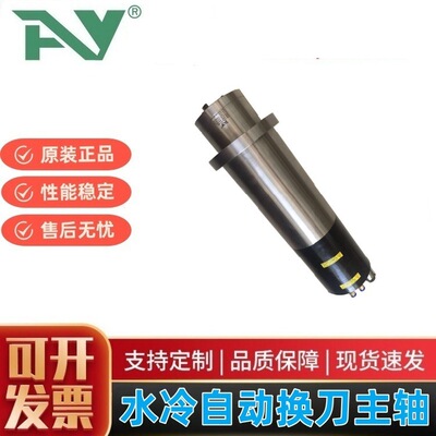 进口10KW自动换刀木工主轴BT40