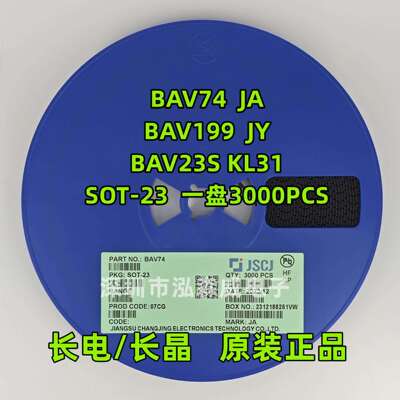 CJ长电长晶BAV74BAV199BAV170丝印JAJYJXSOT-23开关二极管