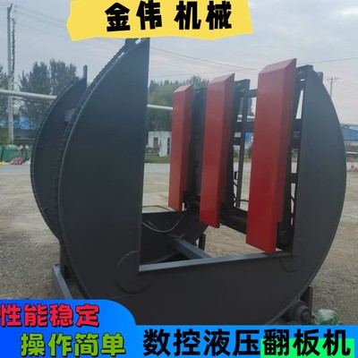 原地旋转360度双缸液压翻板机耐用省人工 板材门窗大吨位翻面机