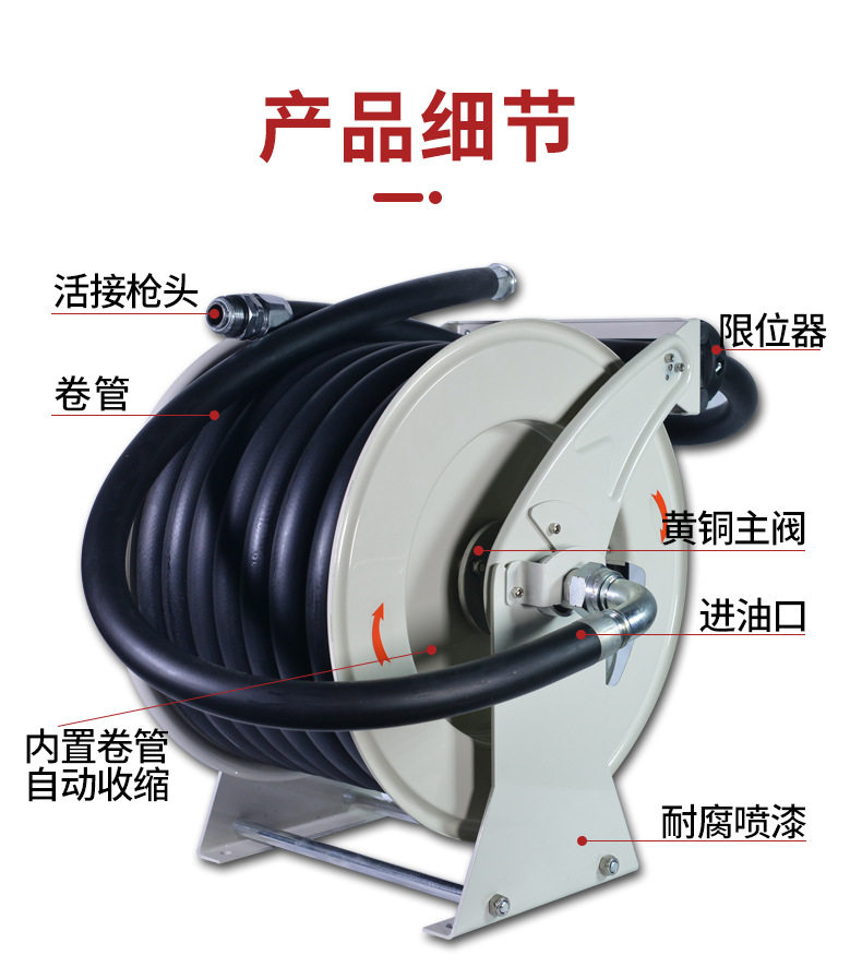 车载加油机卷管器加油管卷盘器1寸10米15米油管自动伸缩收纳绞盘
