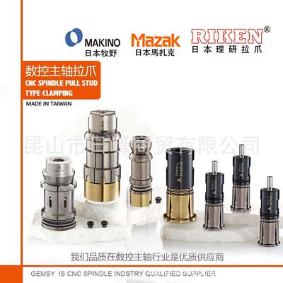 牧野拉爪 HSKA63拉爪 牧野A51机床拉爪 MAKINO拉爪五轴球头测试棒