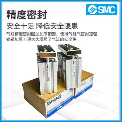 SMC三轴三杆气缸MGPM/MGPL12/16/20/25/32/40/50/63/75/100-XC8