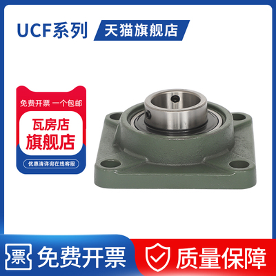 瓦房店外球面带座轴承 UCF209 UCF210 UCF211 UCF212 UCFU210