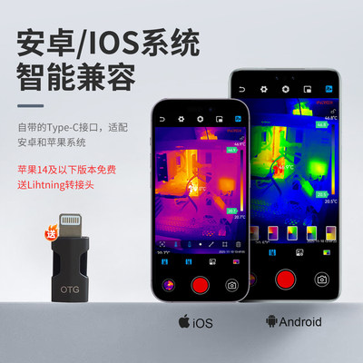 英睿手机红外热成像仪暖气测温仪高精度专业电路板维修漏水检测仪
