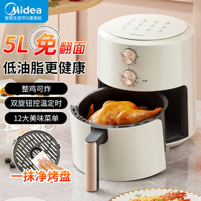 Midea/美的 MF-KZE5004空气炸锅家用新款可视免翻面大容量3865