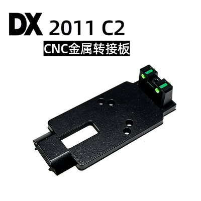 DX2011c2合金转接底座CNC工艺2011c2转接底座金属RMR镜子底板模型
