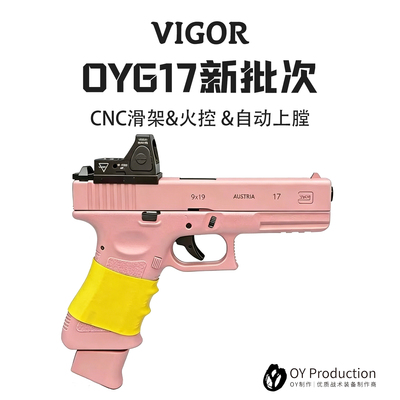 OYG17新批次OK17电动玩具枪CNC滑架火控自动上膛生日礼物男孩玩具
