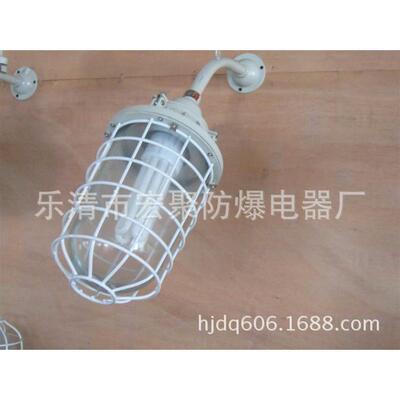 宏聚BAD-J85-J175防爆节能灯100W80W65W加长灯罩带防爆证