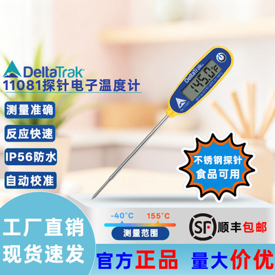 DeltaTrak大屏缩尖探针自动校准电子温度计6秒快测IP56防水防油